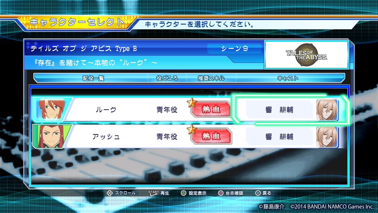 Additional Scenario [TALES OF THE ABYSS Type B] PS3 — buy online and ...