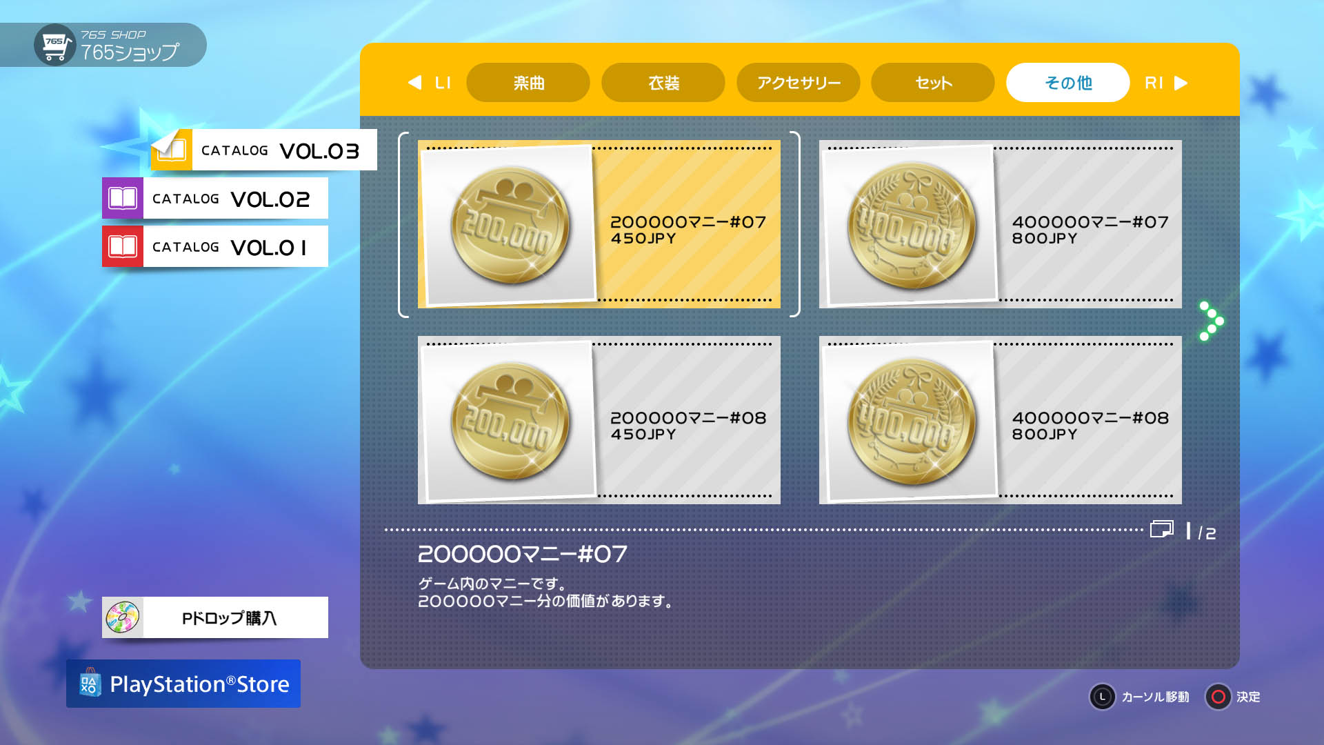 PS4의 200000 money #07 | 공식 PlayStation™Store 한국